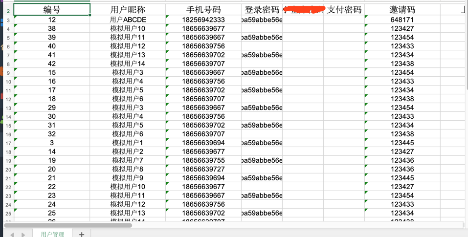数据导出Excel · FastChar-ExtJs操作文档